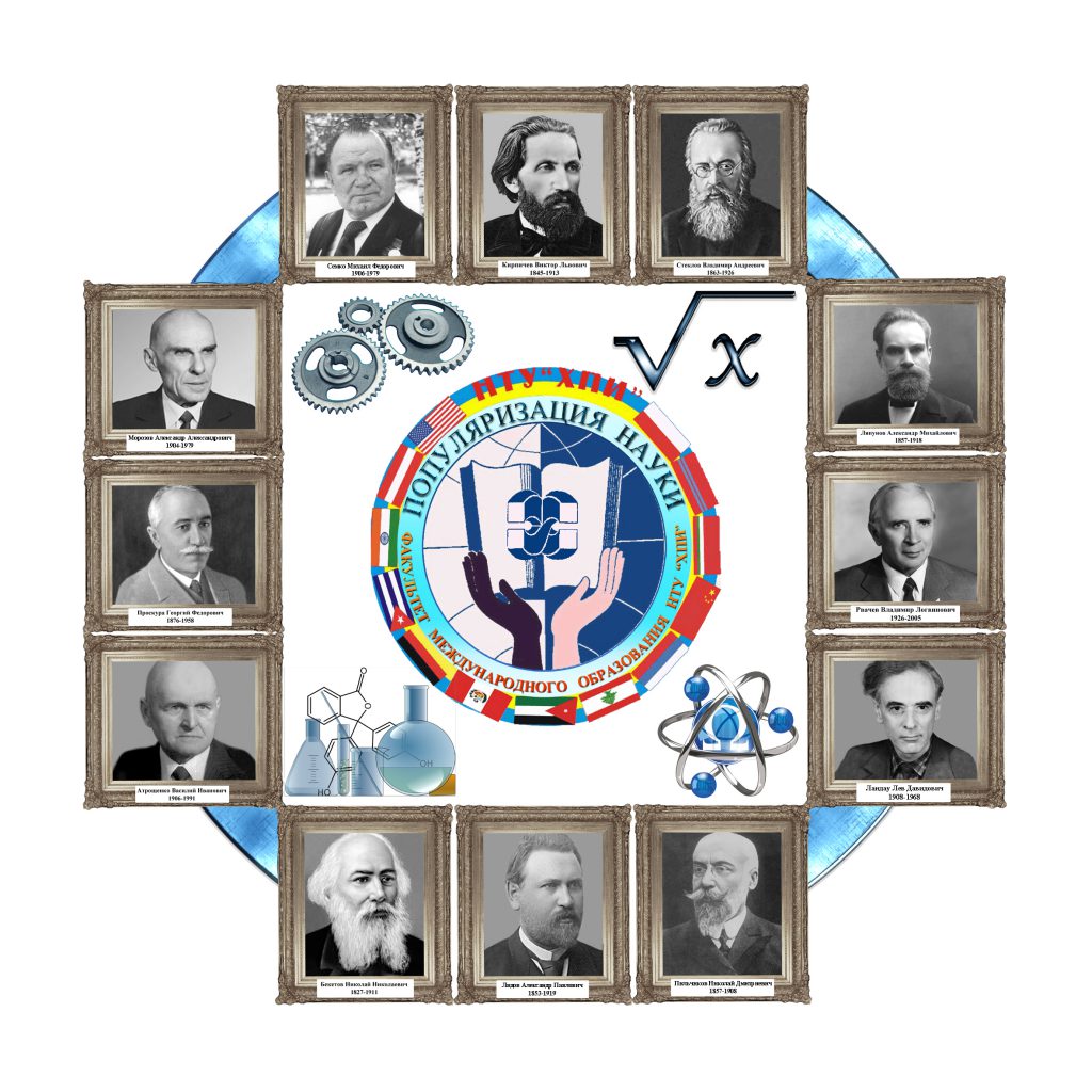 Popularization of science | Department of Natural Sciences