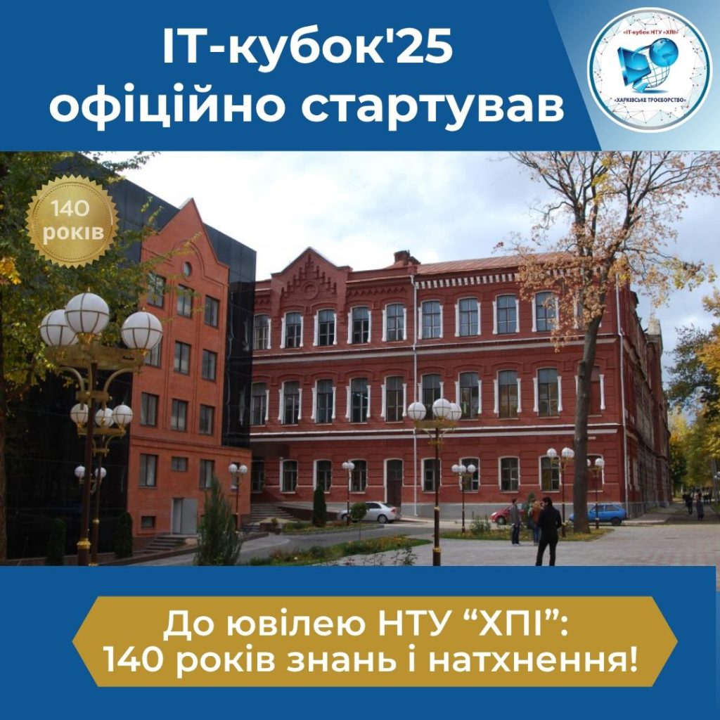 IT CUP ’25 HAS OFFICIALLY KICKED OFF! – Department of Computer ...