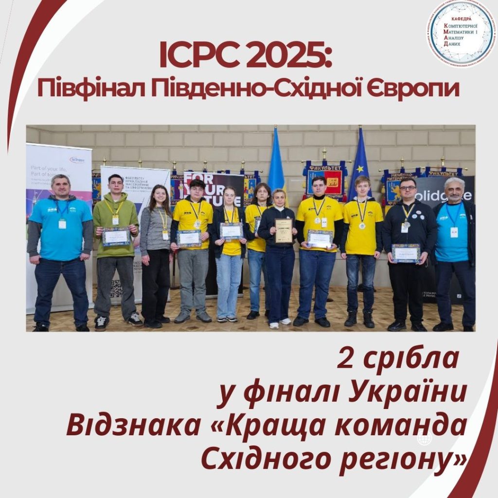ICPC 2025: THREE CMAD TEAMS — TWO SILVER MEDALS AND A SPECIAL ...