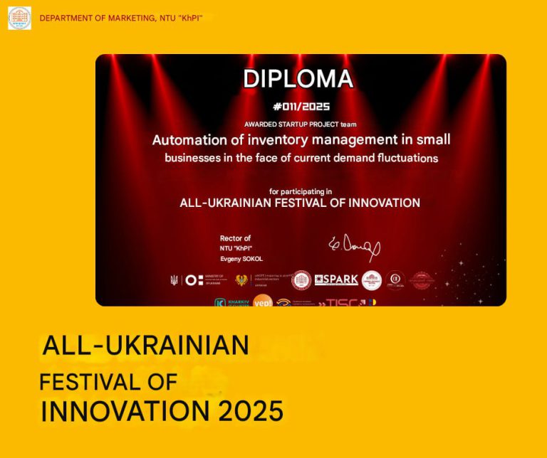 All-Ukrainian Innovation Festival 2025 – DEPARTMENT OF MARKETING