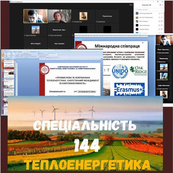 Кафедра в гостях у школі – Кафедра теплотехніки та енергоефективних технологій